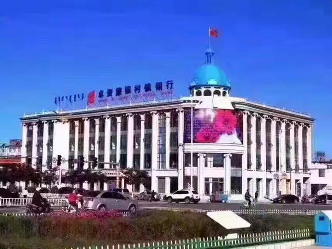卓资蒙银村镇银行截图