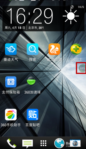 手机一键加速悬浮窗图标