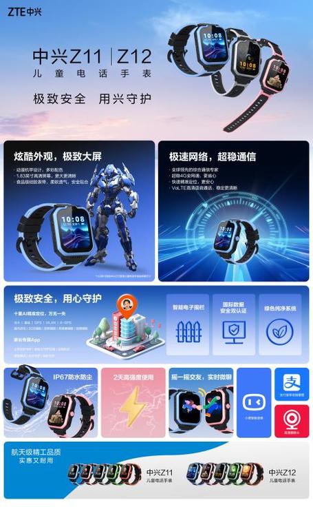 小天才z12多少钱缩略图