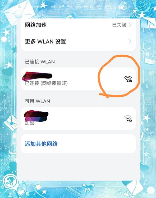 苹果热点密码在哪里查看图标