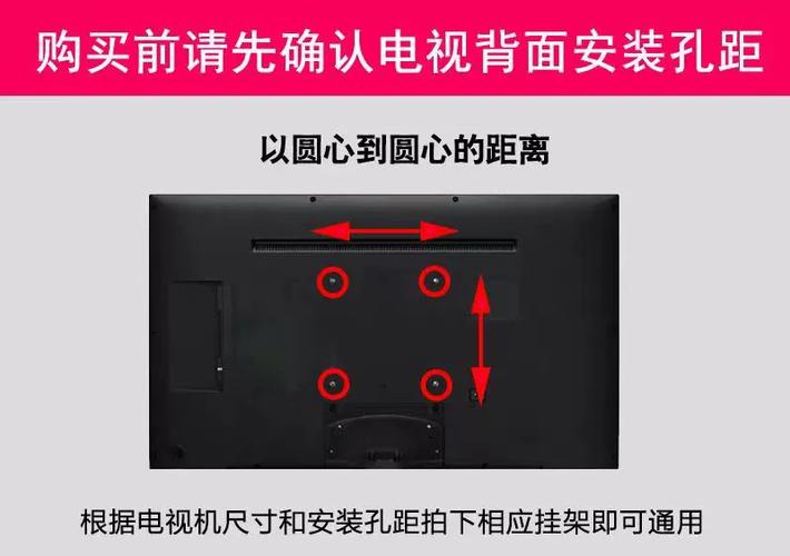 康佳电视挂架两个孔安装图解游戏截图
