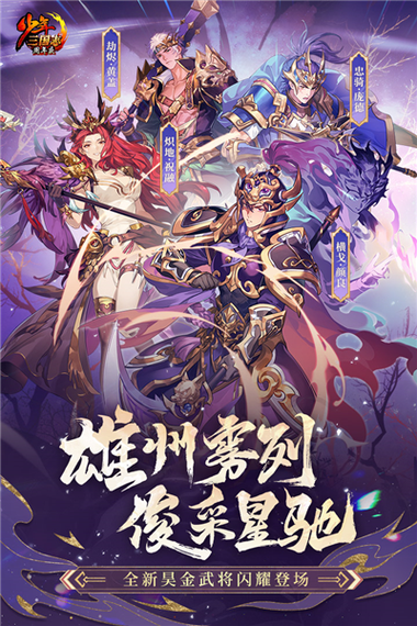 少年三国志无限内购图标