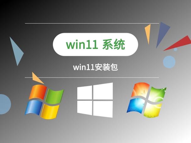 win11安装包下载图标