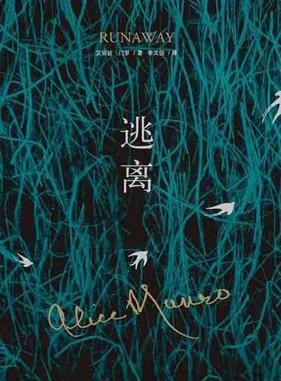 runaway最新章节图标