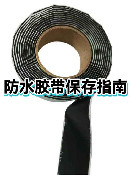 胶带可以保存多久图标