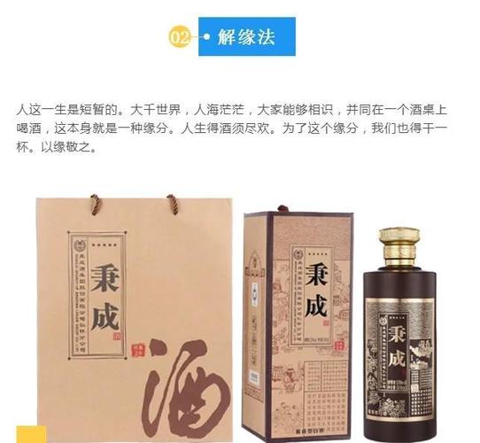 女人最聪明敬酒方式图标