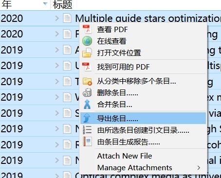 endnote导入多个文献