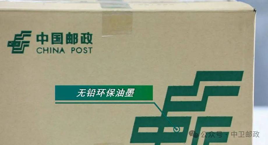 邮政普通包裹截图