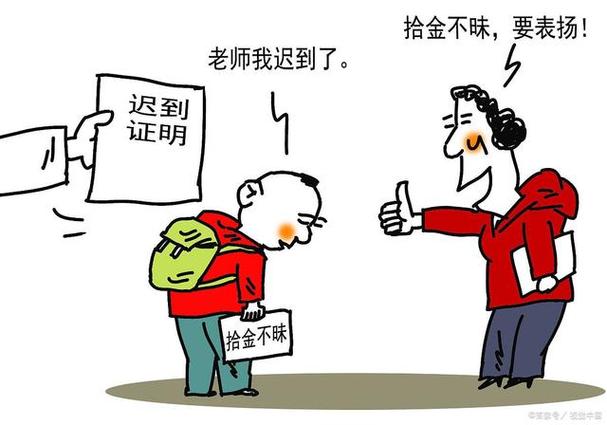 小学生迟到怎么处理