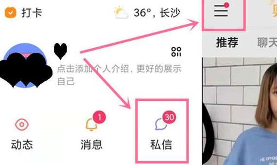 快手的私信能查出来吗图标