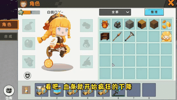 迷你世界新背包