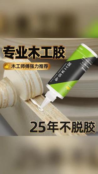 木工用什么胶最牢固图标