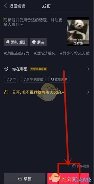 怎样拍抖音短视频图标