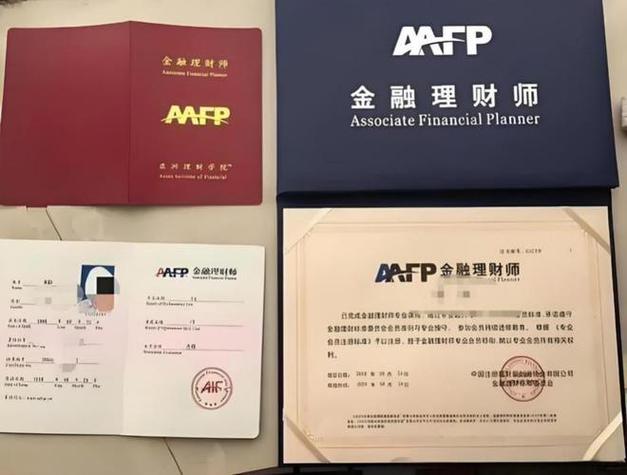 理财师资格证怎么考图标