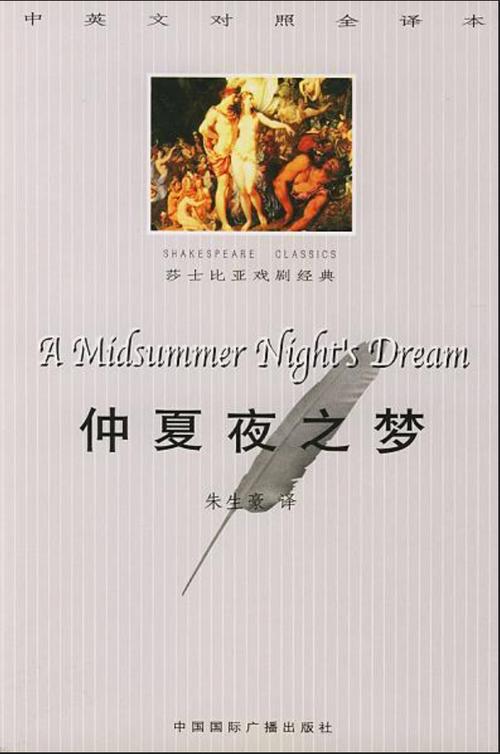仲夏夜之梦言情图标