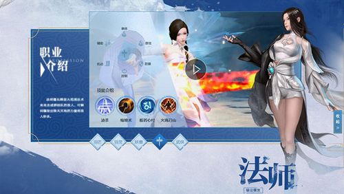 完美世界手游哪个职业厉害图标