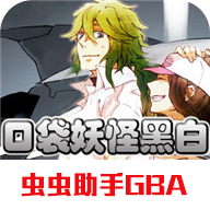 口袋妖怪绿宝石修改版下载-口袋绿宝石修改器图标