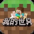 我的世界1.20国际版基岩版本下载图标