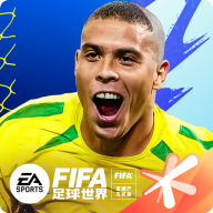 fifa足球世界体验服下载-FIFA足球世界体验服截图