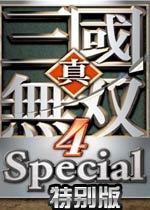 真三国无双4特别版修改器风灵月影下载截图