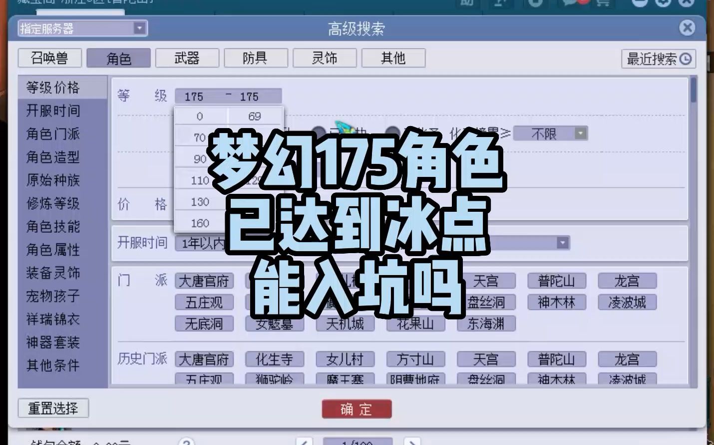 梦幻西游175级全力宝宝实用吗 (梦幻西游175用什么宝宝)图标