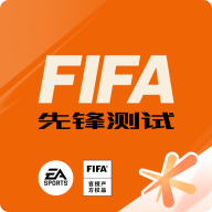 fifa足球世界先锋测试服下载2024图标