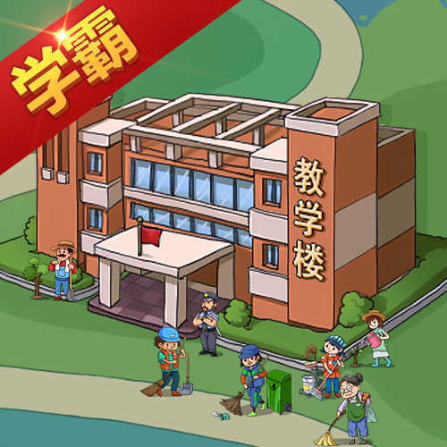 全民学霸修改版内置修改器2022下载-全民学霸修改版内置修改器2022图标