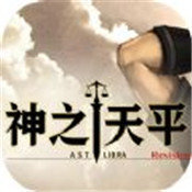 神之天平修改器下载-神之天平修改器图标