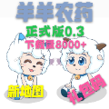 羊羊荣耀下载截图
