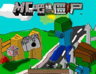 mc版植物大战僵尸游戏图标
