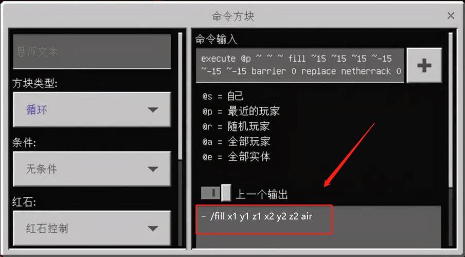 我的世界清空区域指令图标