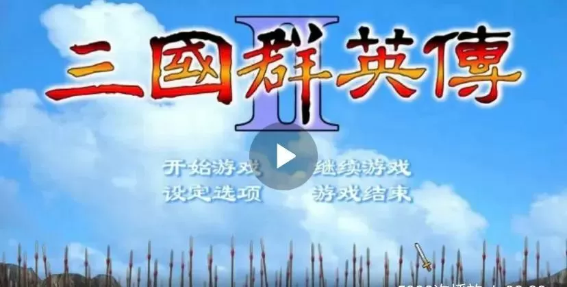 三国群英传2军师排行榜列表 (三国群英传2攻略心得军师)图标