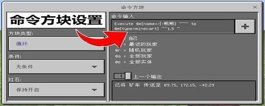 我的世界建筑复制指令截图
