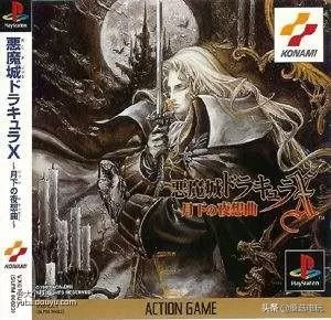 恶魔城月下夜想曲攻略完整版 (恶魔城月下夜想曲通关攻略)图标