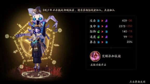 阴阳师傀儡师哪里多 (阴阳师傀儡师哪里多?)图标