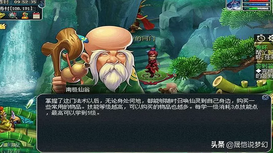 梦幻西游真假美猴王剧情流程 (梦幻西游真假美猴王剧情全攻略)缩略图