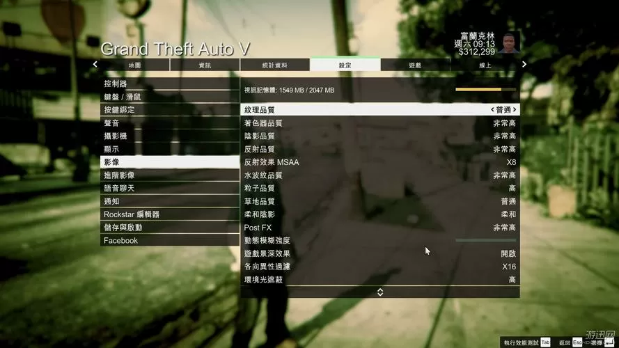 gta5低端显卡画质设置截图