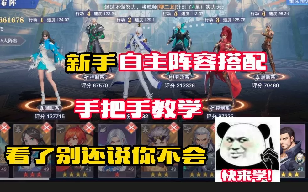 斗罗大陆魂师对决阵容搭配零氪 (斗罗大陆魂师对决阵容搭配零氪攻略)缩略图