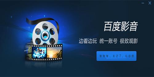 百度影音影院图标