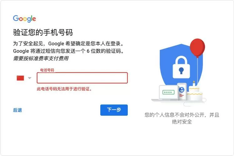 此电话号码无法用于进行验证 (此电话号码无法用于进行验证是什么意思)