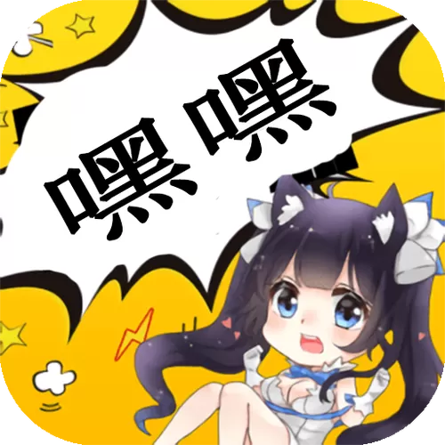 看黄软件嘿嘿连载图标