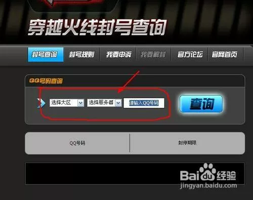 怎么查cf封号历史记录图标