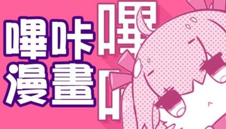 きょくちょ哔咔官网