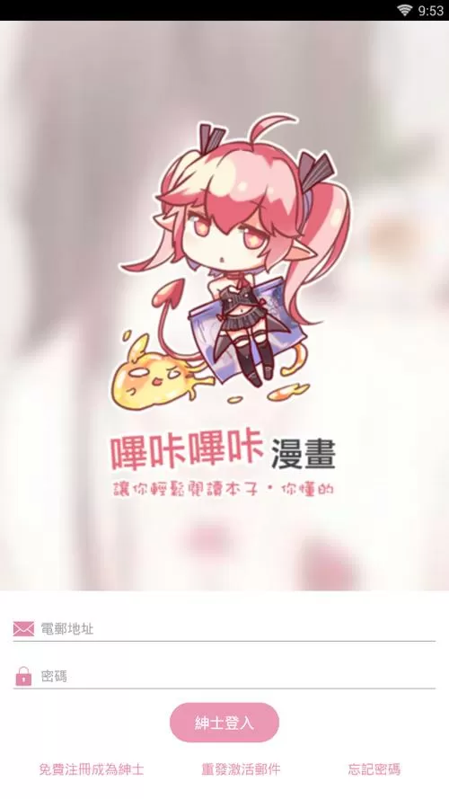 picacg2.2.1.3.3.5最新版安卓版图标