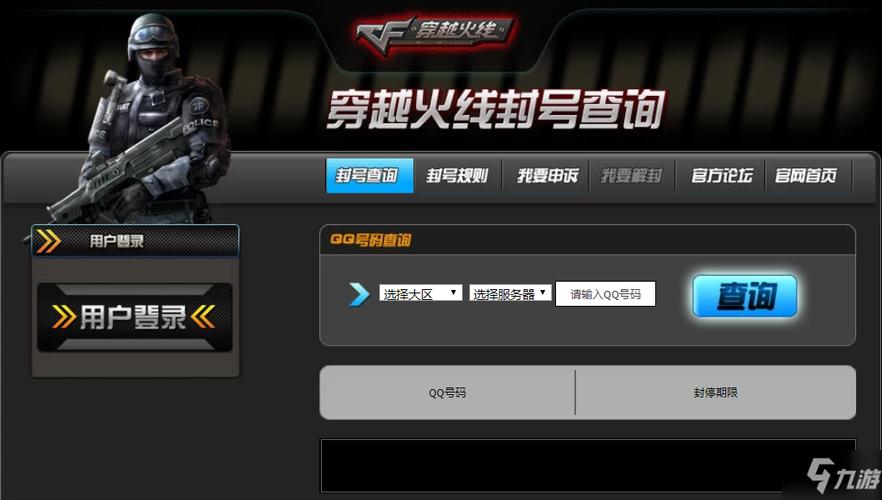 cf封号查询入口官网图标