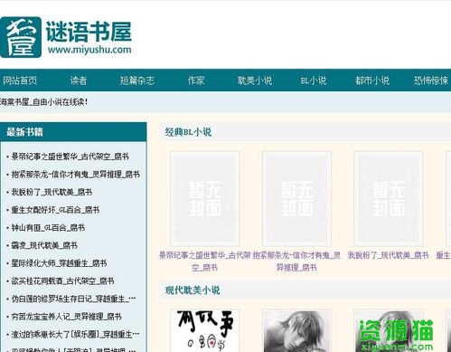 海棠书屋自由的阅读网站冷门图标