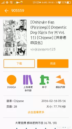 e绅士显示509是什么意思图标