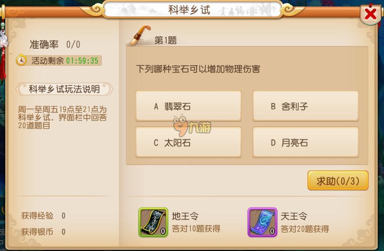梦幻西游手游答题器最新版-梦幻西游手游答题器图标