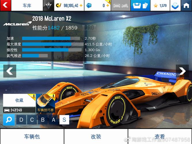 狂野飙车8金币存档图标