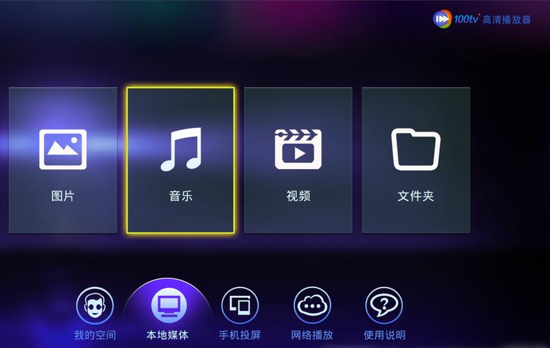 cctv网络电视播放器下载图标